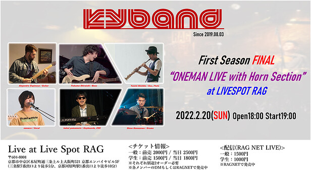 KYBand First Season FINAL "ONEMAN LIVE with Horn Section" ※京都府の「まん延防止等 ...