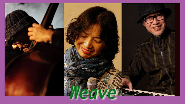 楠元なおこ x 沢田穣治 x 飯田一樹『Weave』ーREAL&NET同時配信ー - 京都のライブハウス｜ライブスポットラグ