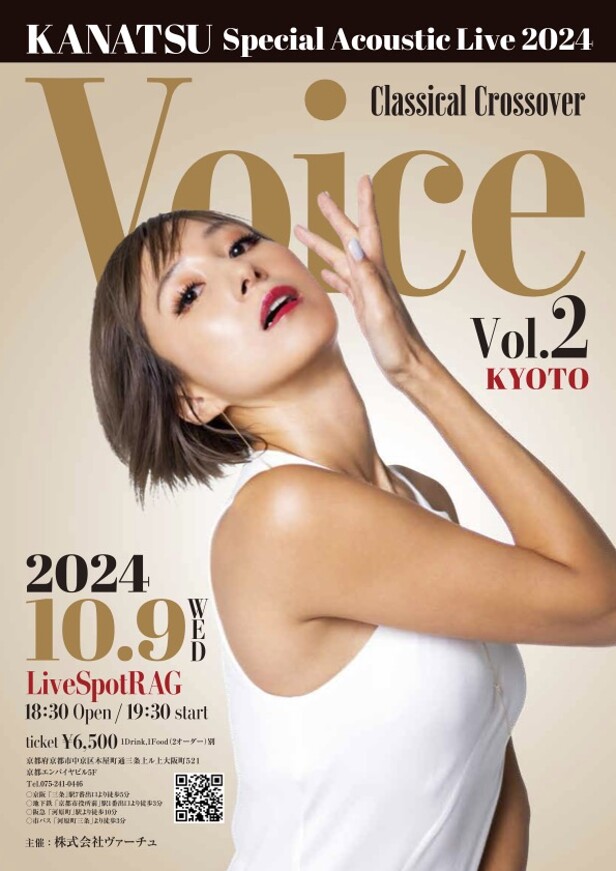 KANATSU Special Acoustic Live 2024 Classical Crossover Voice Vol.2 Kyoto - 京都のライブハウス｜ライブスポットラグ
