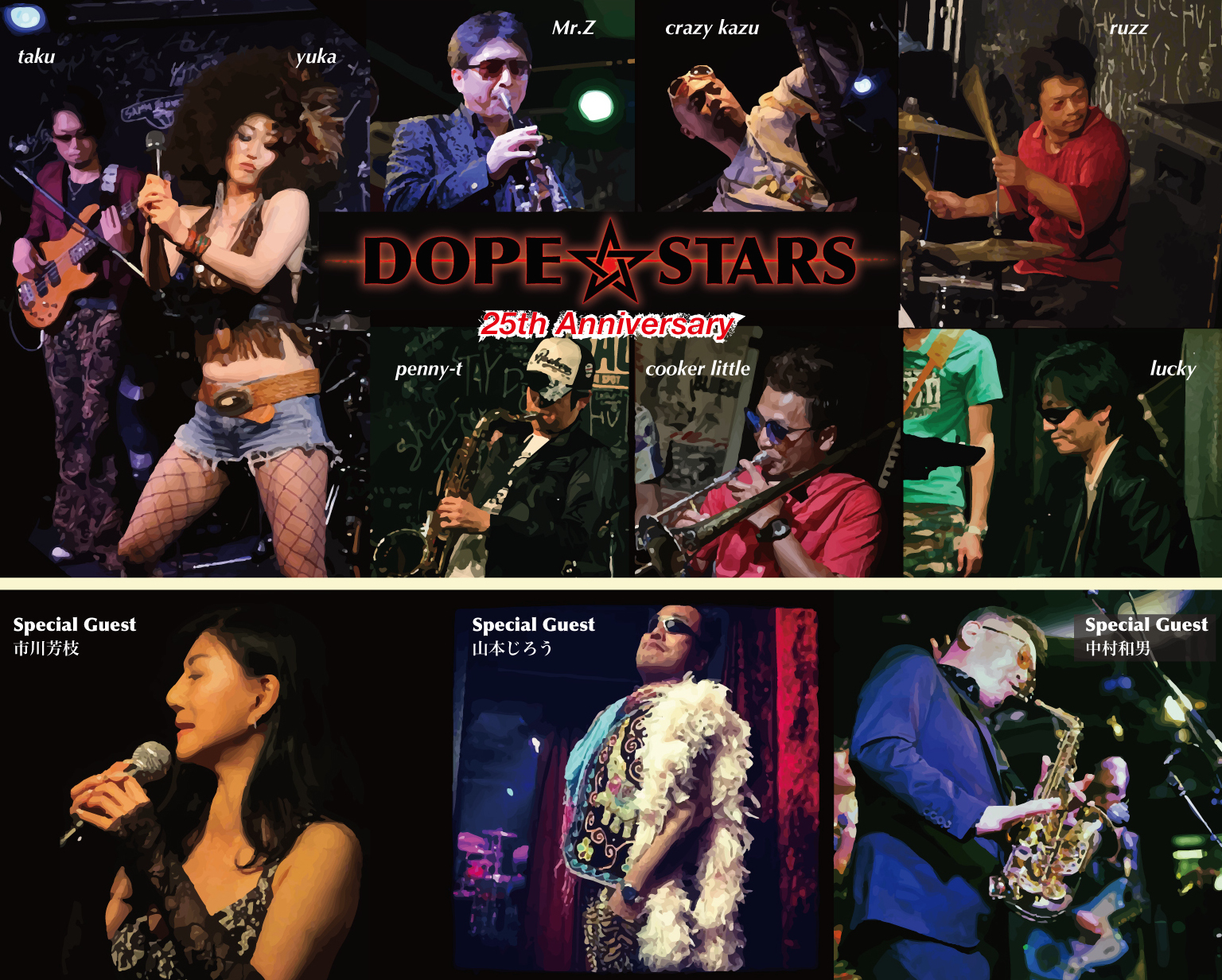 DOPE☆STARS 25th Anniversary Special Live ! - 京都のライブハウス｜ライブスポットラグ