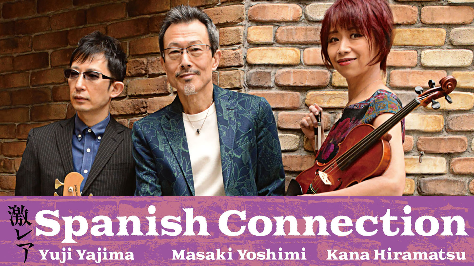 激レア/スパニッシュコネクション ーREAL＆NET同時配信ー - 京都のライブハウス｜ライブスポットラグ