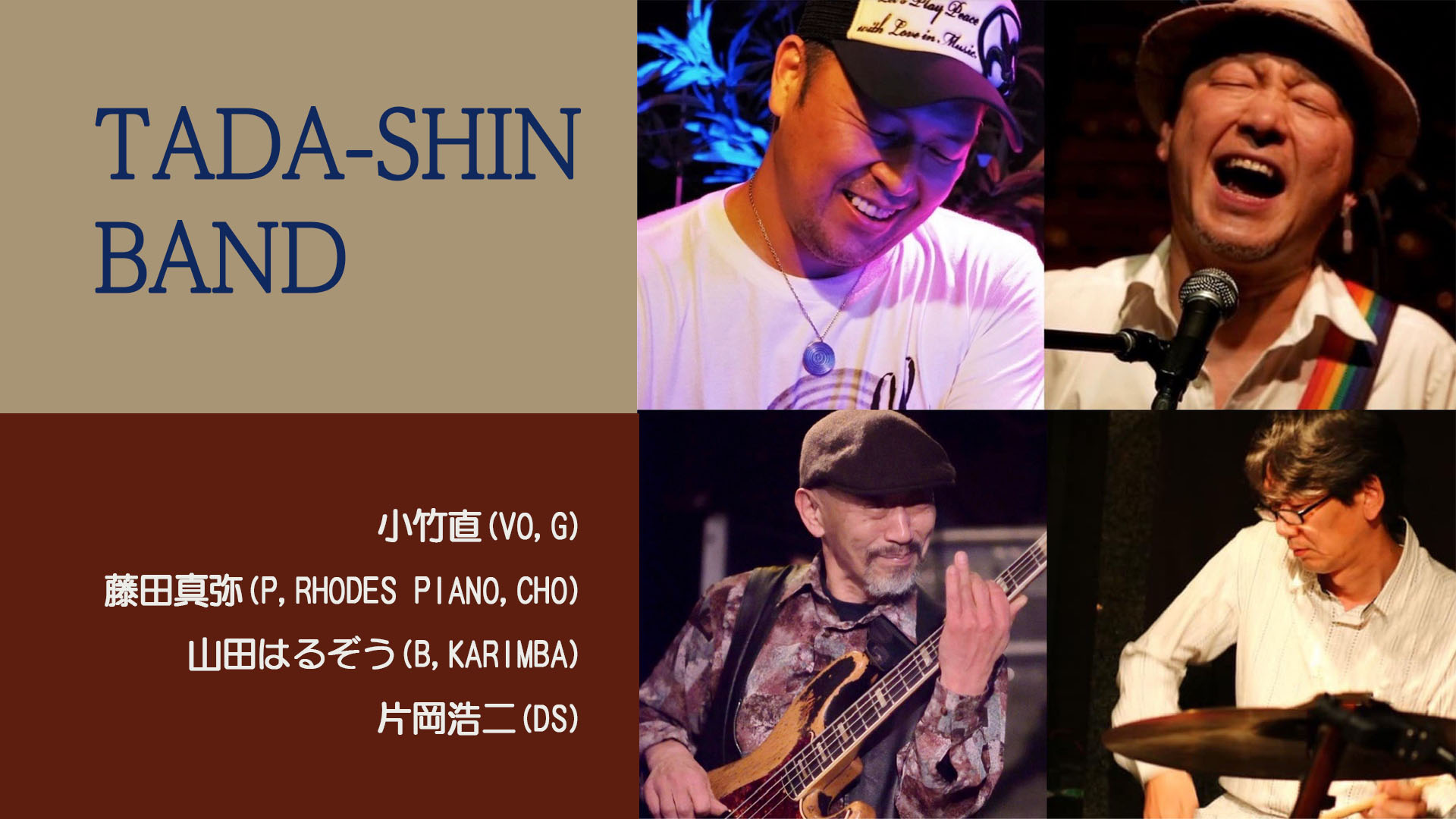 Tada-Shin BAND ーREAL＆NET同時配信ー - 京都のライブハウス｜ライブスポットラグ