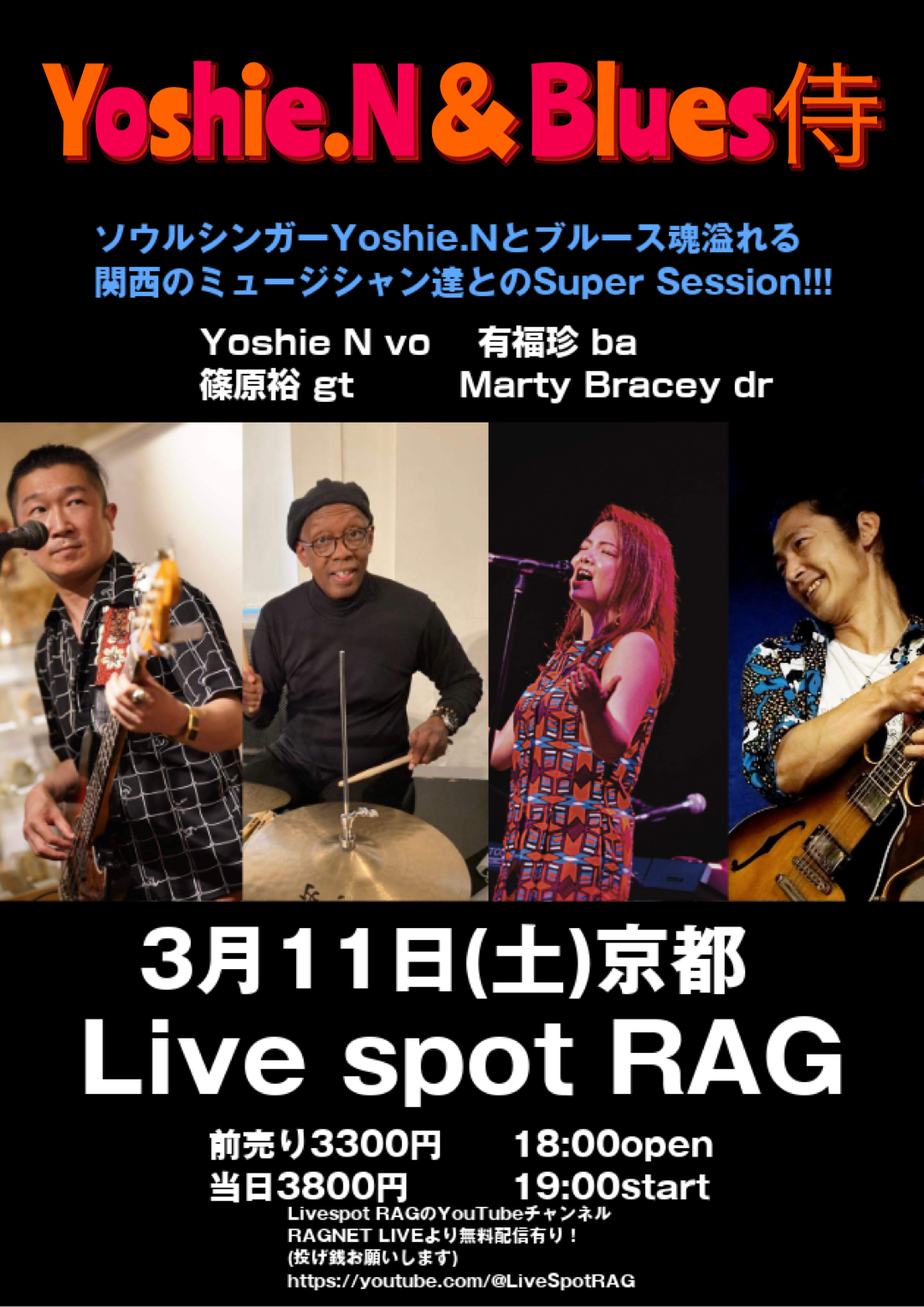 Yoshie N ＆ Blues 侍 ーREAL＆NET同時無料配信ー - 京都のライブハウス｜ライブスポットラグ