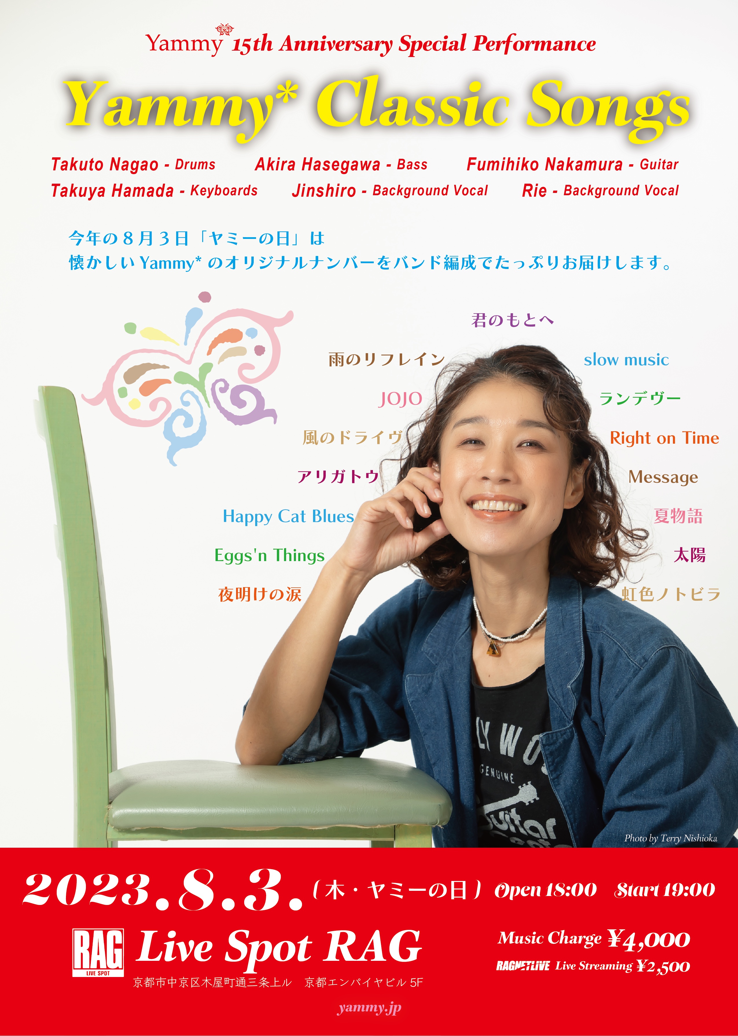 Yammy* 15th Anniversary Special Performance Yammy* Classic Songs ーREAL ...