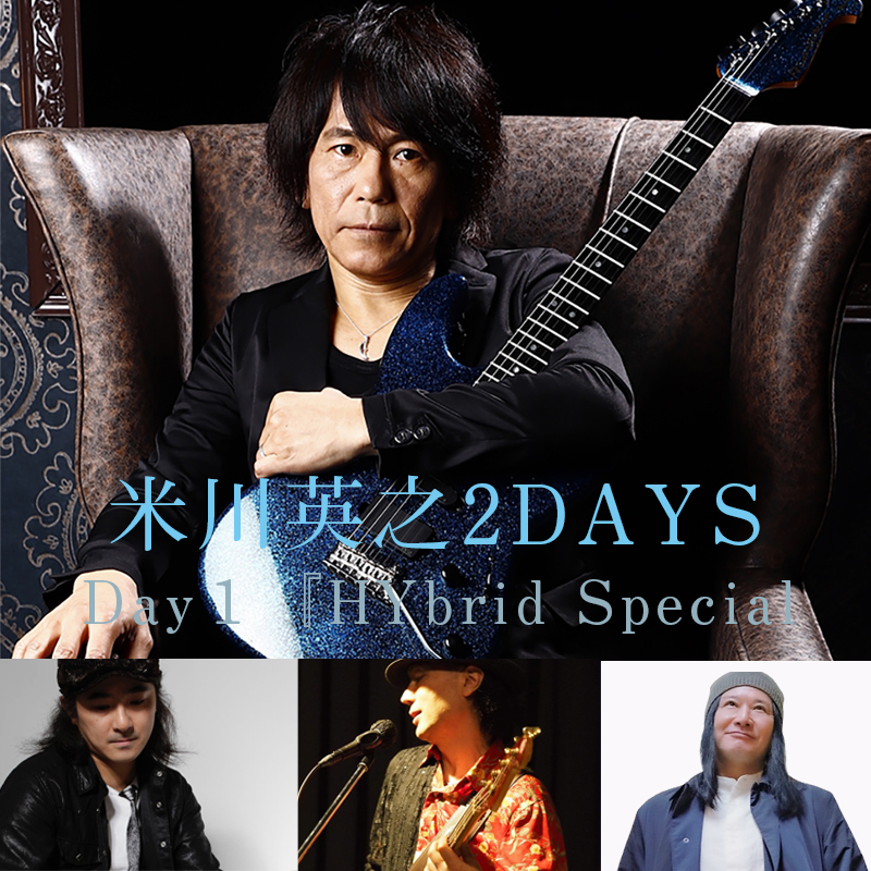 米川英之 2DAYS：1『HYbrid Special』 - 京都のライブハウス｜ライブスポットラグ